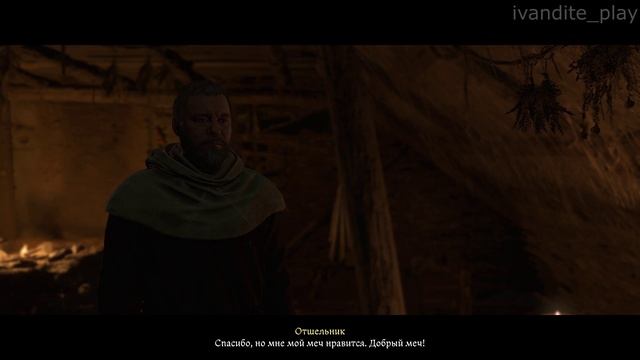 Прохождение Kingdom Come:Deliverance # 18(Без Комментариев)