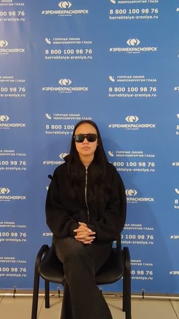 Отзыв о лазерной коррекции зрения в клинике "Зрение Красноярск", 88001009876