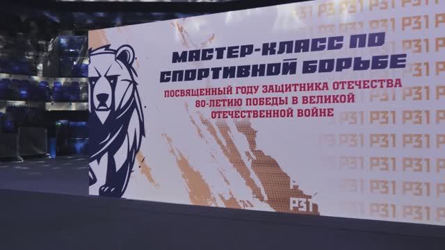 Мастер класс по спортивной борьбе