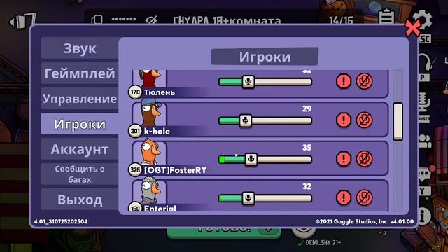 Goose Goose Duck - рандомы такие забавные