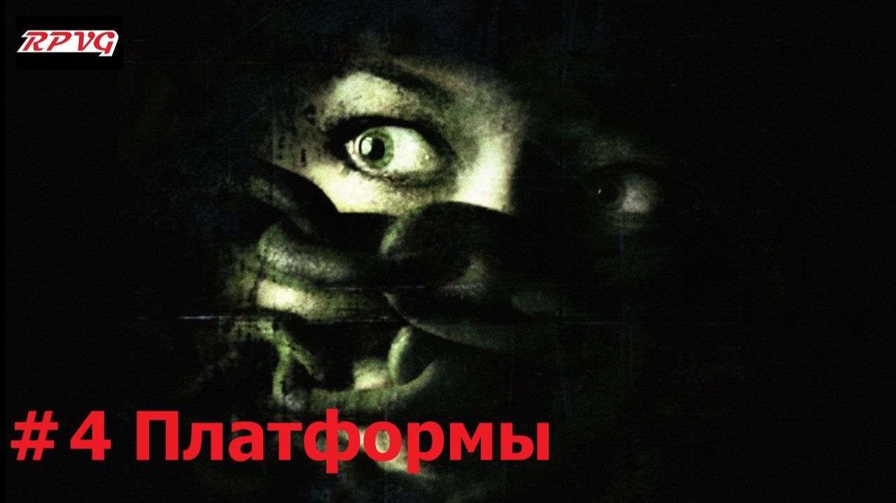 Прохождение Condemned: Criminal Origins - Серия 4: Платформы