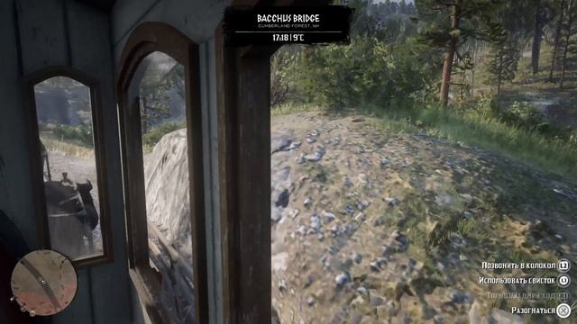 Red Dead Redemption 2: Прогулка по локации