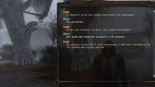 S.T.A.L.K.E.R: Чужой среди чужих: DELUXE эпизод четвертый = тёмная сторона Кордона: пролог.2024 год