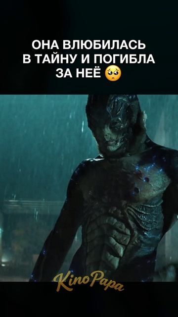 ОНА ВЛЮБИЛАСЬ В ТАЙНУ И ПОГИБЛА ЗА НЕЁ🥺| Форма воды / The Shape of Water(2017)