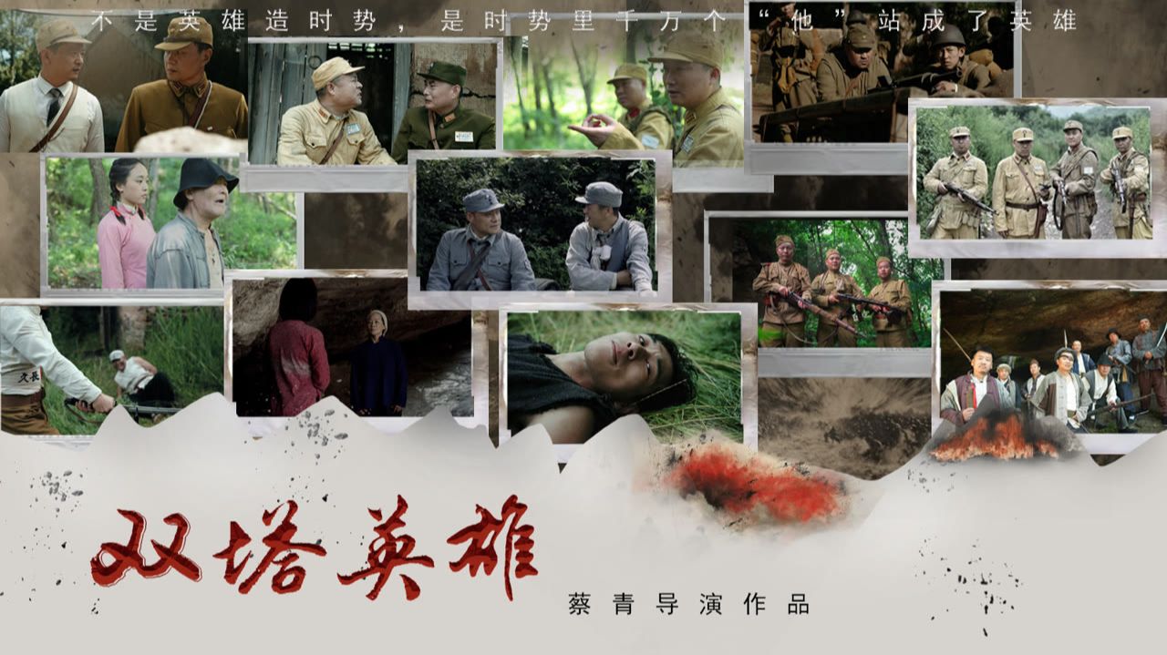 "Герои башен-близнецов" (Heroes of the Twin Towers / 双塔英雄, 2025) || Трейлер