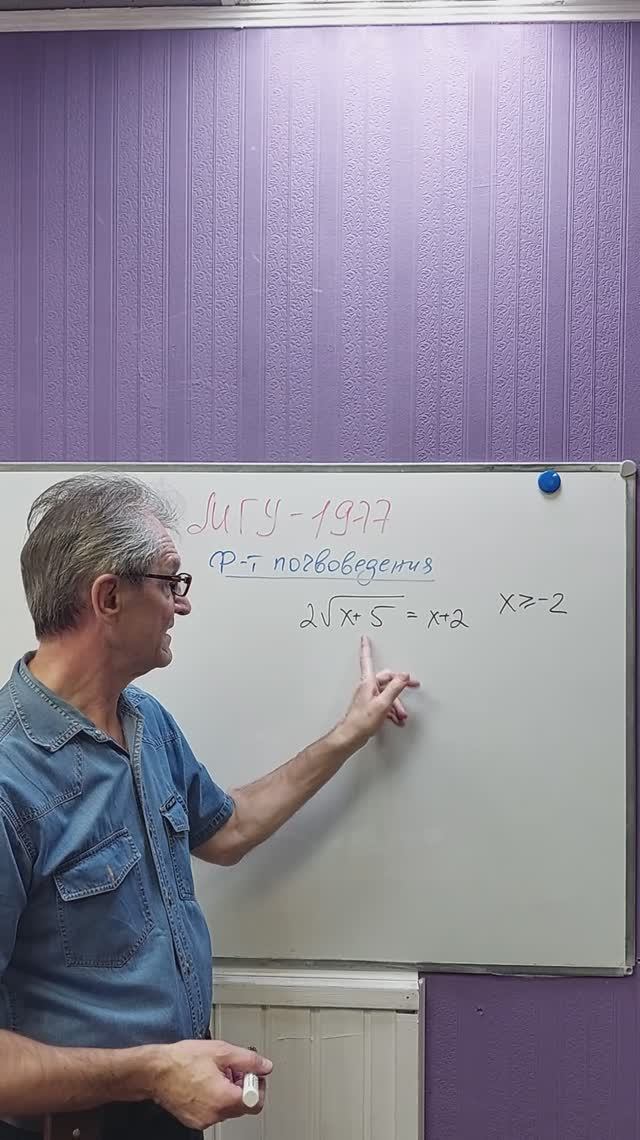 Иррациональное уравнение МГУ  уровень 6 задания #shorts  #егэматематика  #геометрияпросто