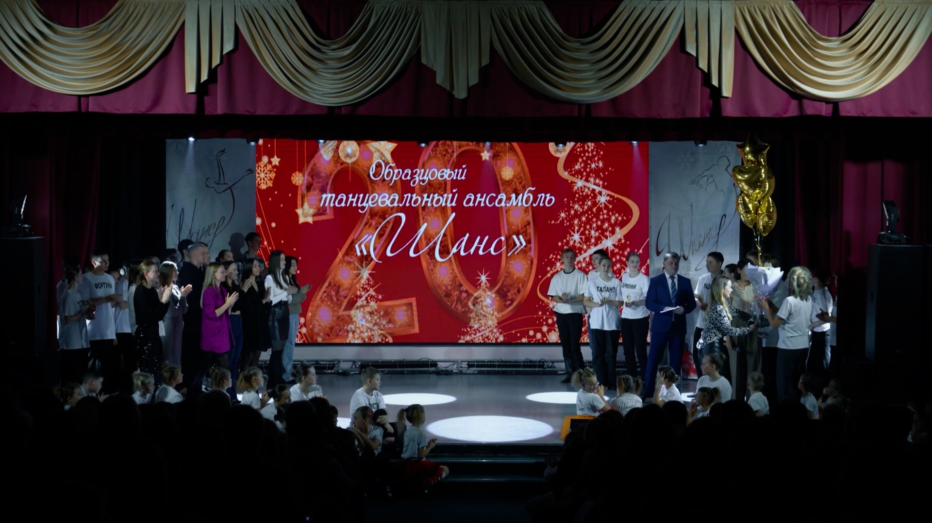 Репортаж с юбилея танцевального ансамбля "Шанс" 20 лет