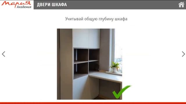 Ошибки проектирования. Двери шкафа.