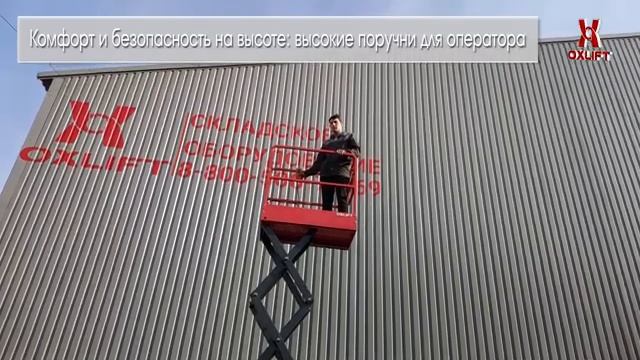 Ножничный подъемник QX 030-039