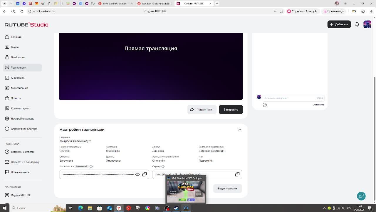 поиграем?Дадим жару !!