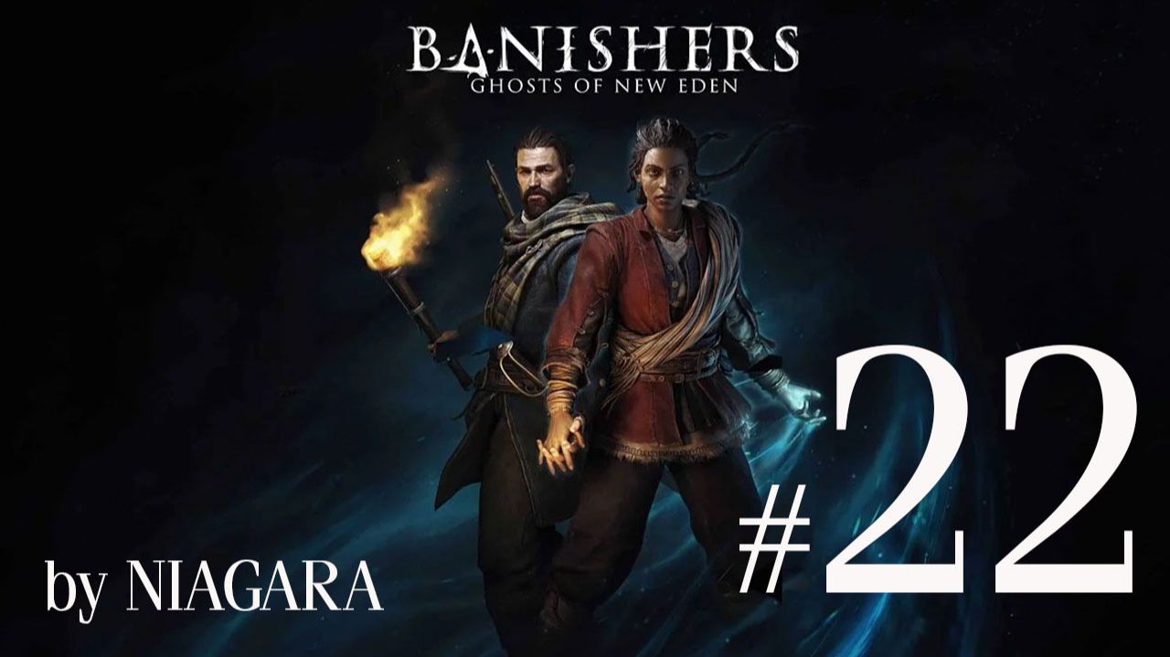 Banishers: Ghosts of New Eden ✔ {СЕРИЯ 22} ФИНАЛ