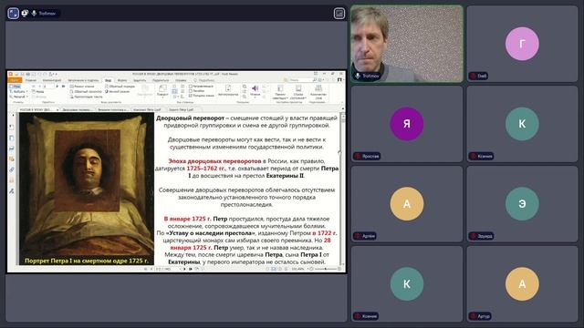 Дворцовые перевороты 1725-1762 гг.