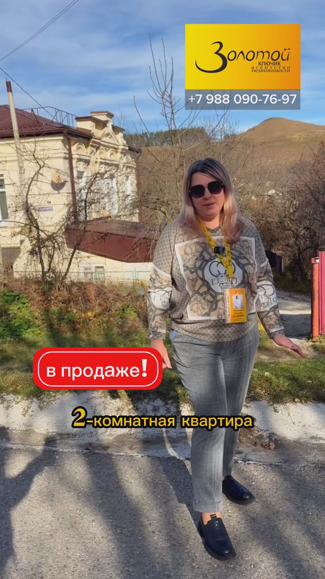 2-к квартира в старинном купеческом доме в 1 курортной зоне Кисловодска. Сад с фруктовыми деревьями