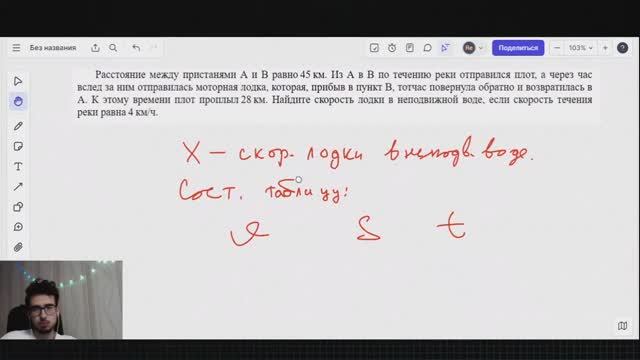 ЛОДКА И ПЛОТ. Задание 21 из ОГЭ, задание 9 ЕГЭ Профиль