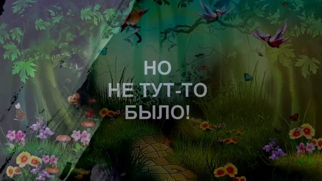 Буктрейлер по книге М. Коммунар «Муся, Юся и Матильда...» . Библиотека №5