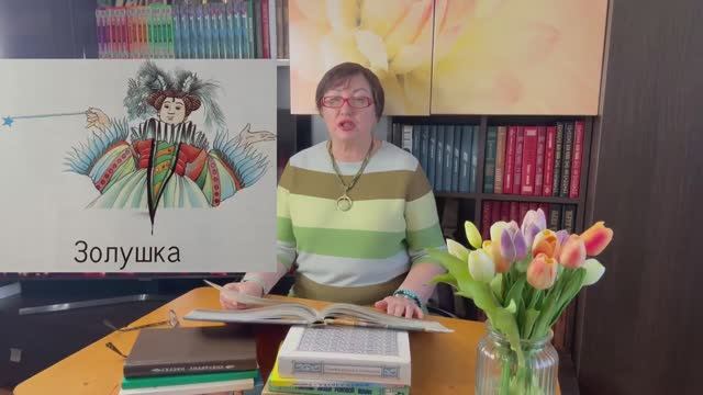 Сказка Золушка | Шарль Перро | Читаем вместе! #мирувлечений