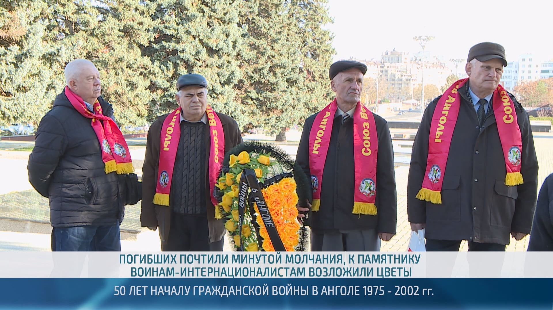 50 лет началу гражданской войны в Анголе 1975–2002 гг. – 20.11.2025