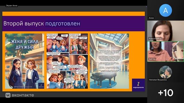 Встреча в формате “Разговор с автором”