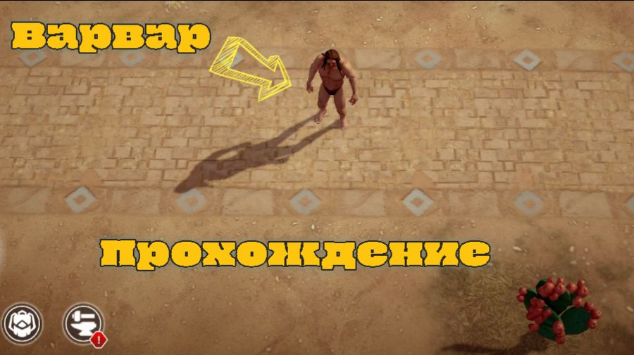 Exile survival выживание за варвара часть 1