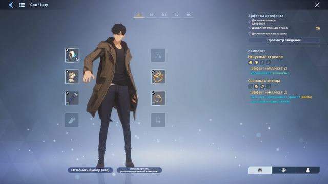 Solo Leveling ARISE OVERDRIVE #3