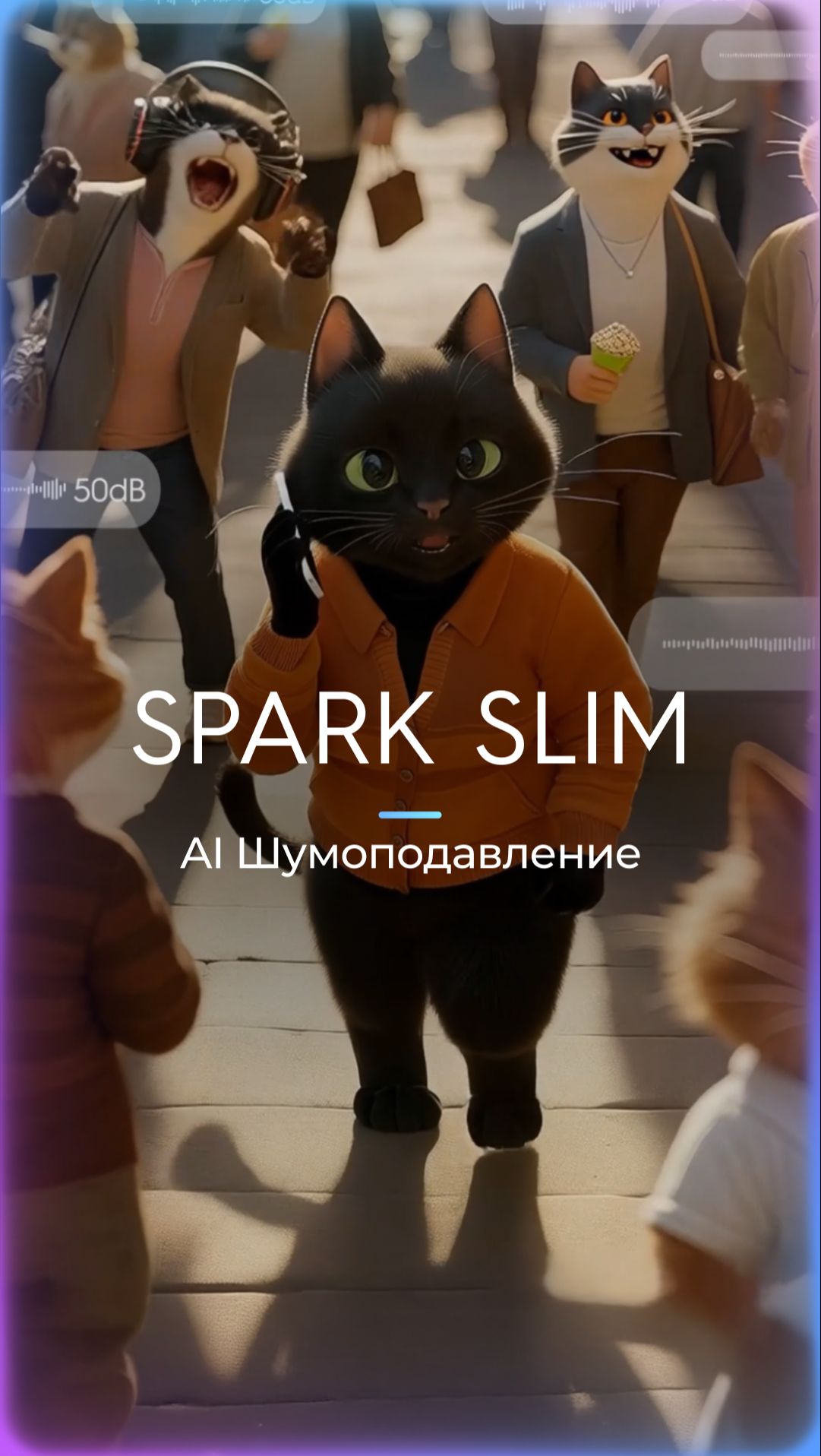 AI Шумоподавление во время звонков в TECNO Spark Slim #TECNO