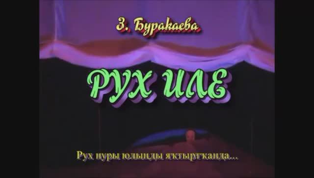 Рух иле (Страна "Рух")