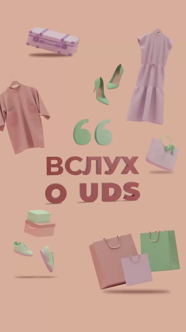 Вслух о UDS — Собственное приложение в Telegram