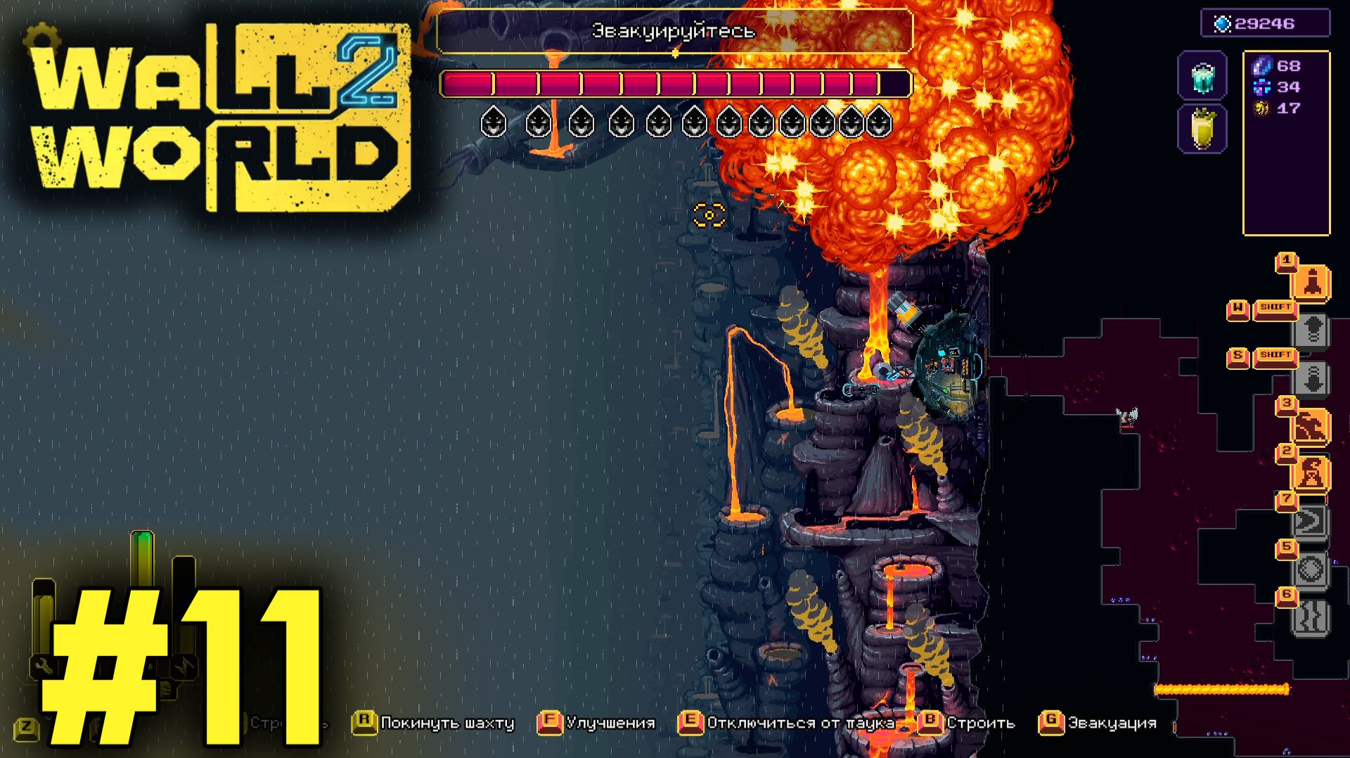 Катком по зайрексам - Wall World 2 - #11