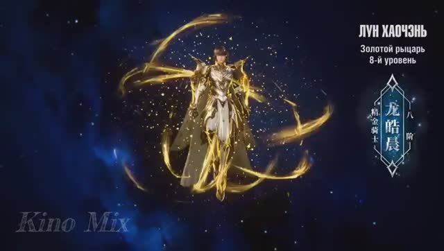 The Throne Marked by God - Long Haochen
A Level 8 Golden Knight! The first
Golden Throne Gain!