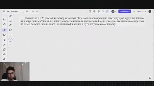 ПЕШЕХОДЫ ВЫШЛИ НАВСТРЕЧУ. Задание 21 из ОГЭ, задание 9 ЕГЭ Профиль