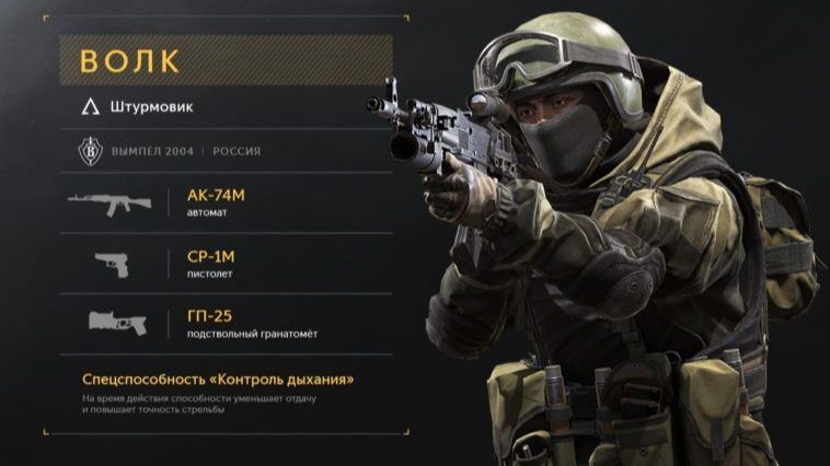 Калибр шутер, качаем Волка штурмовика (Вымпел)  4 часть  (Calibre shooter)