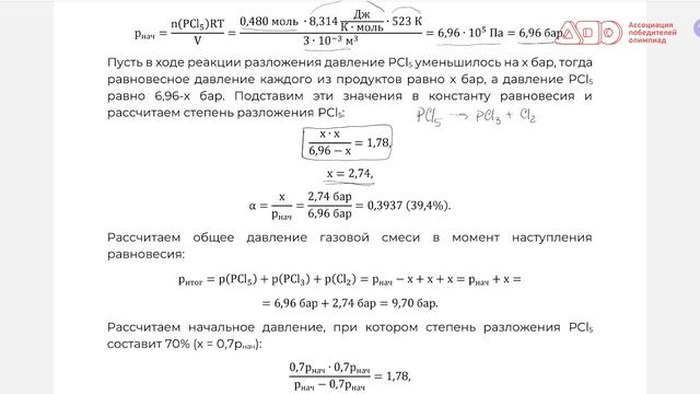 Разбор заданий МЭ ВсОШ ЯНАО по химии 10 класс