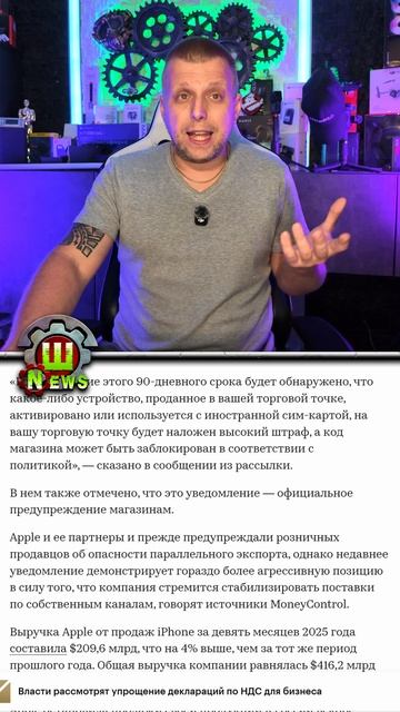 Штрафы за продажу iPhone в Россию из Индии