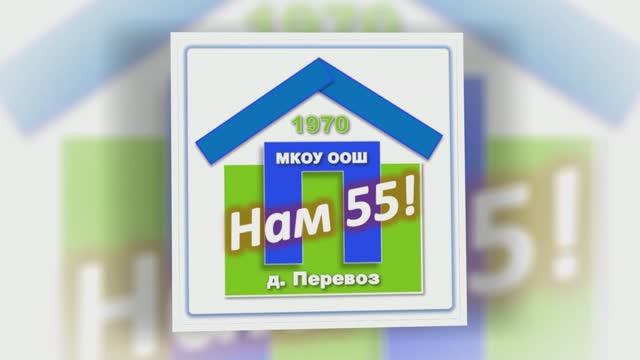 "Загляните в школьный альбом"  1 ноября 2025 года