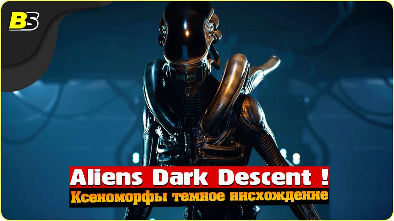 СТРАШНЫЕ Ксеноморфы в Aliens Dark Descent ПРОХОЖДЕНИЕ ЧАСТЬ 15