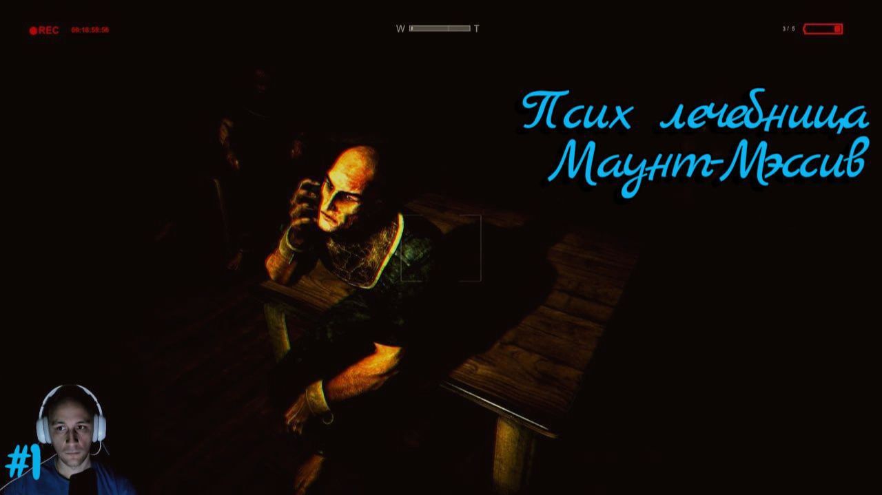 Outlast №1 - Псих лечебница Маунт-Мэссив