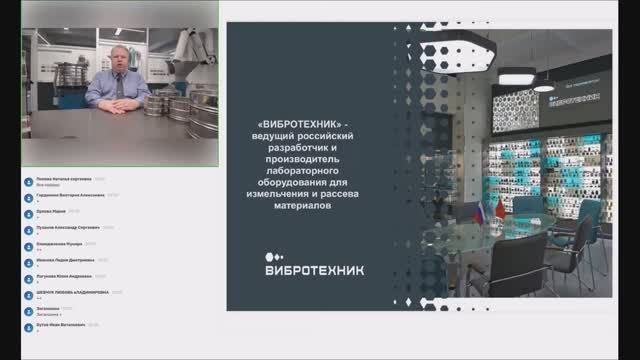 Оборудование ВИБРОТЕХНИК для лабораторного дробления и измельчения