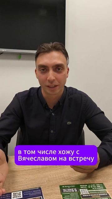 Практикант 4-го потока о школе мастеров скоростных продаж Вячеслав Мухина  #недвижимость  #обучение