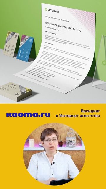 Чему вы будете доверять больше: старому или новому бренду?