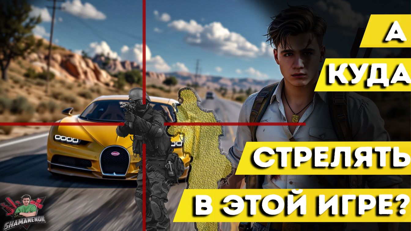 ГДЕ РЕГИСТРАЦИЯ В ЭТОЙ ИГРЕ???