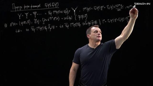 Наумов Д.В. - Ренормировка в КТП - 11. Вычисление g−2 (часть 1)