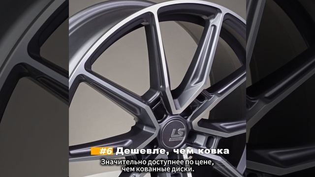 Автомобильные диски LS FlowForming - предметная видеосъемка