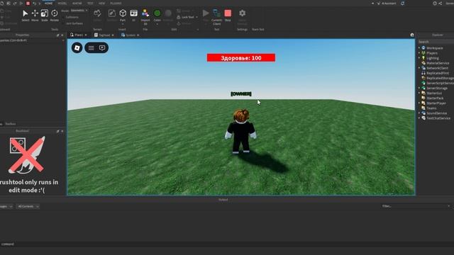 В этом видео я создал и развиваю проект под названием "Симулятор здоровья" в роблокс!