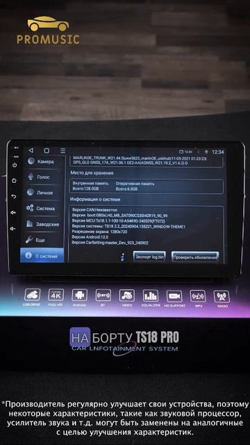 Chevrolet Lacetti J200 + TS18 Pro