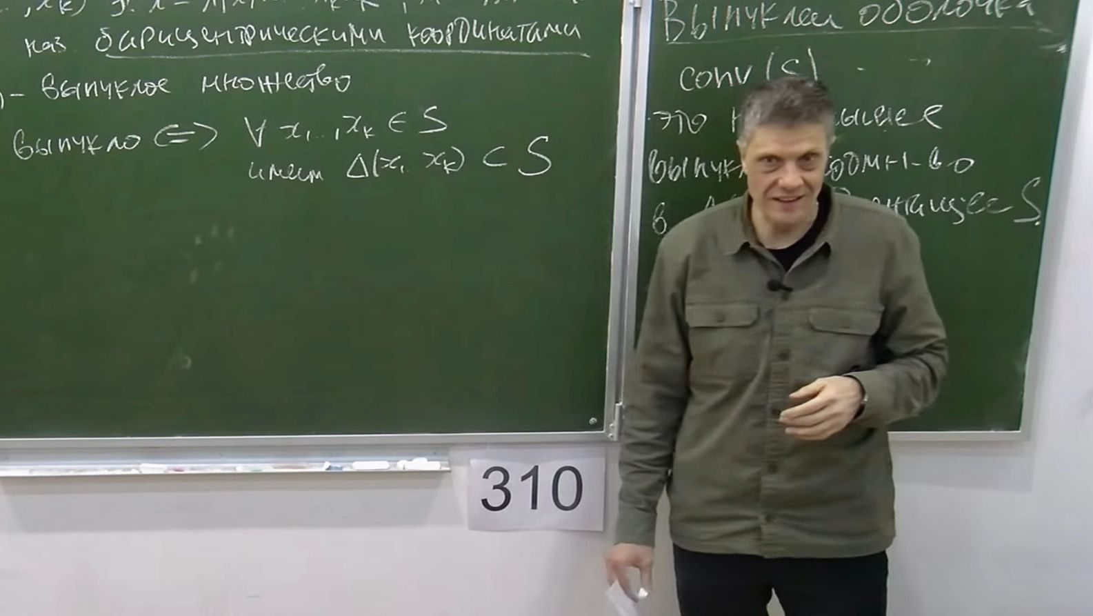 Геометрия, Лекция 10, Т.Е. Панов