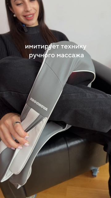 Универсальный массажер для 5 зон FeelNeck 3 #массажшеи