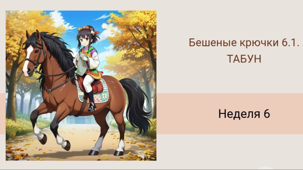 СП Бешеные крючки Табун. Отчет 6. Елочный шарик из бисера