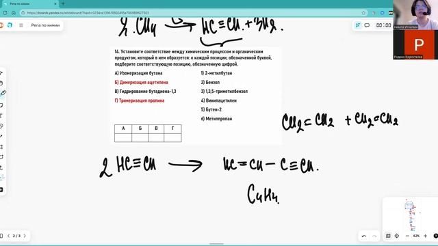 Алкины. Всё идёт чётко?
