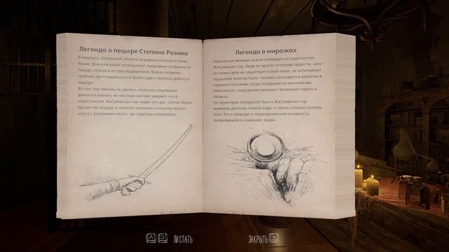 Храм Зелёной Луны на Альт Линукс - Затерянный замок #5