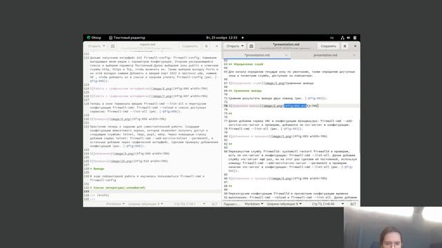 ОАОС презентация 13 лаб работа